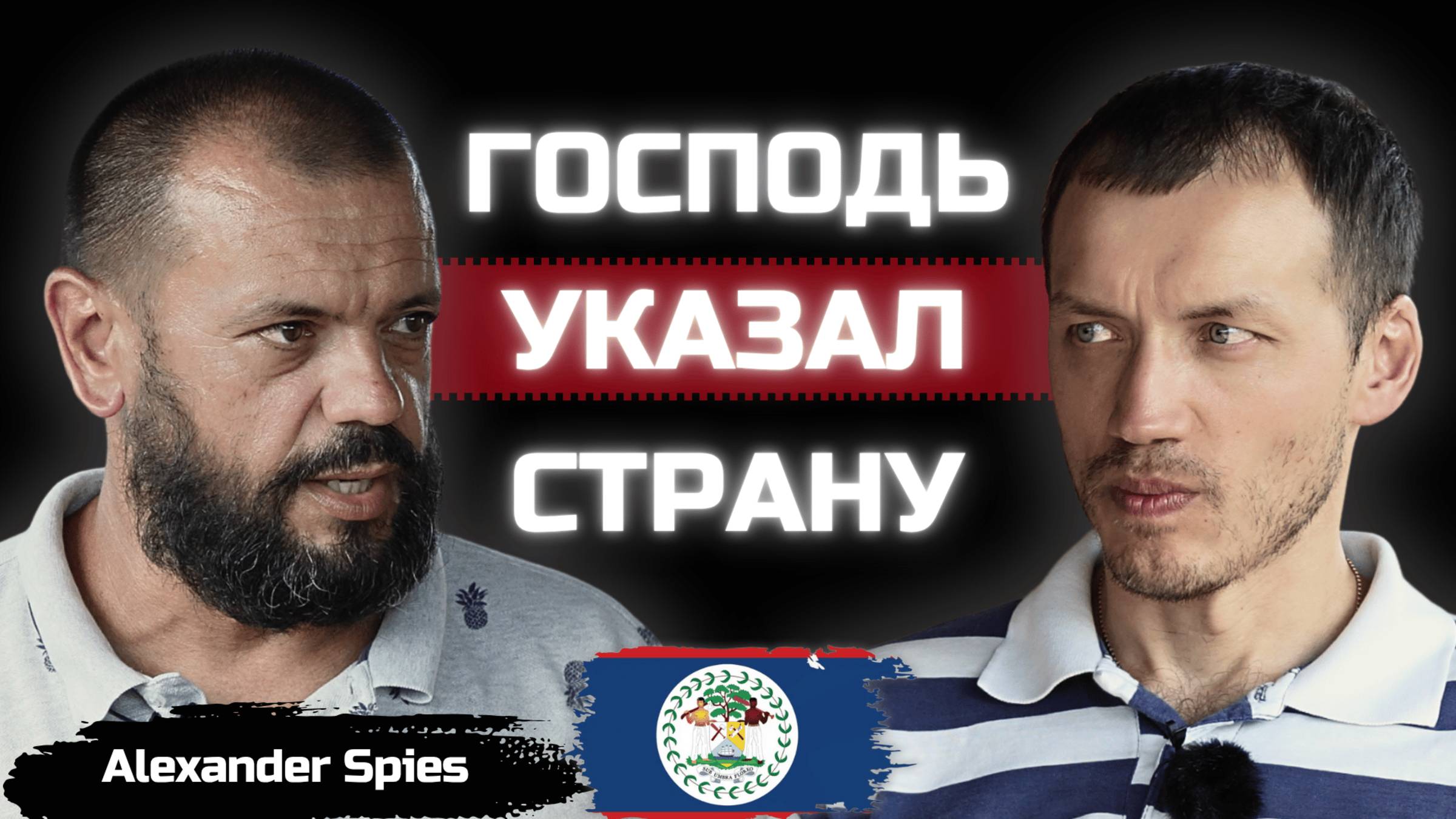 Почему Белиз лучше Германии? Переезд с семьей – новый старт!