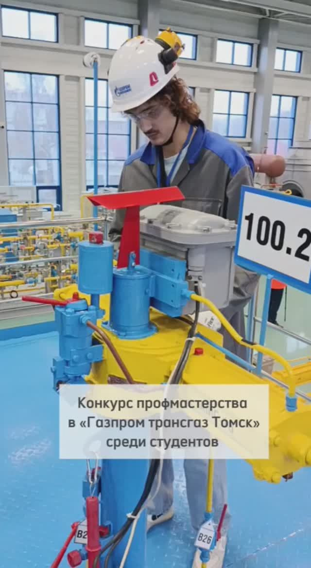 Конкурс профмастерства студенты