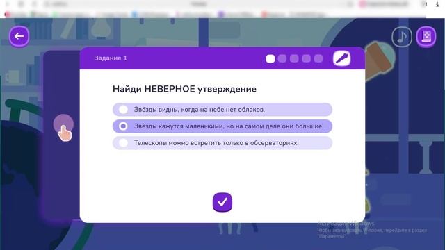 учи ру смысловое чтение блок 3 #1.  Анна Рапопорт "Звёздное небо"