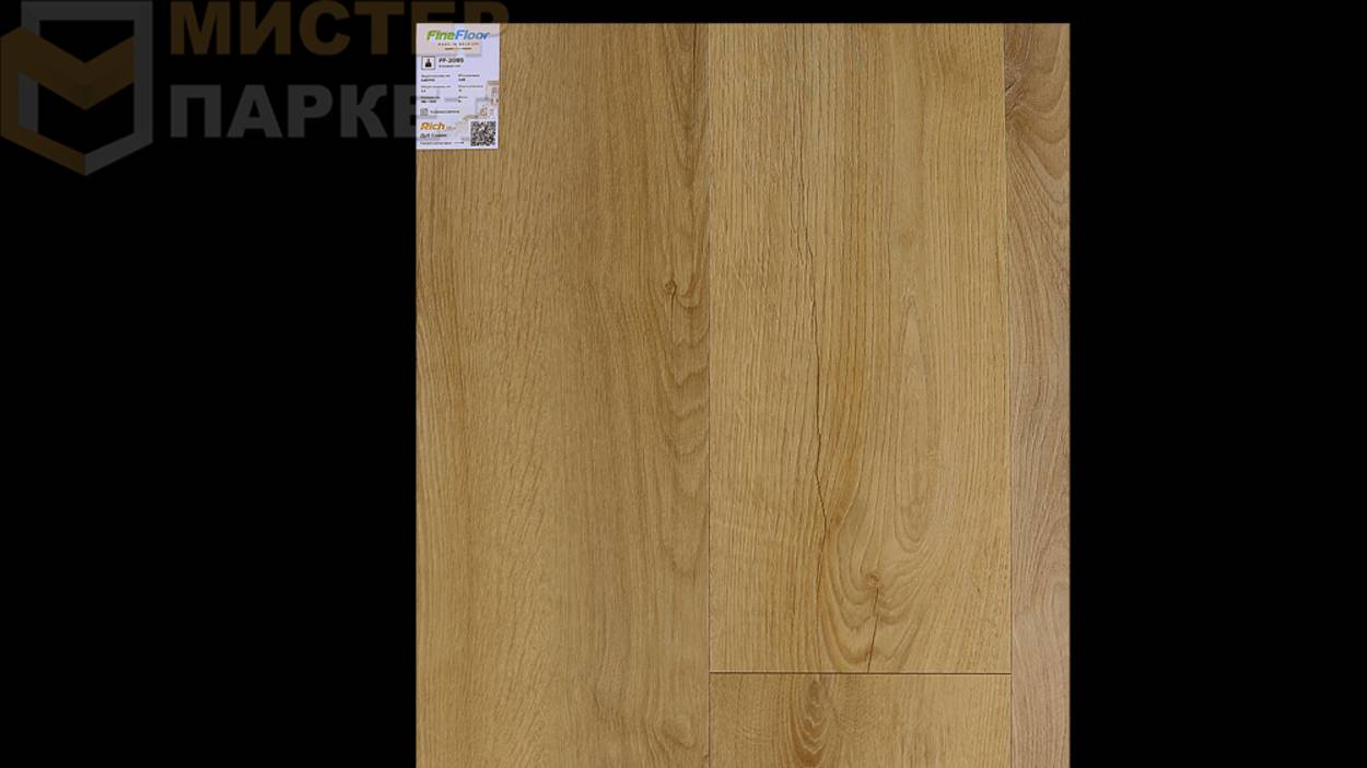 Кварцвинил FineFloor Rich Дуб Самос FF-1985 Замковой