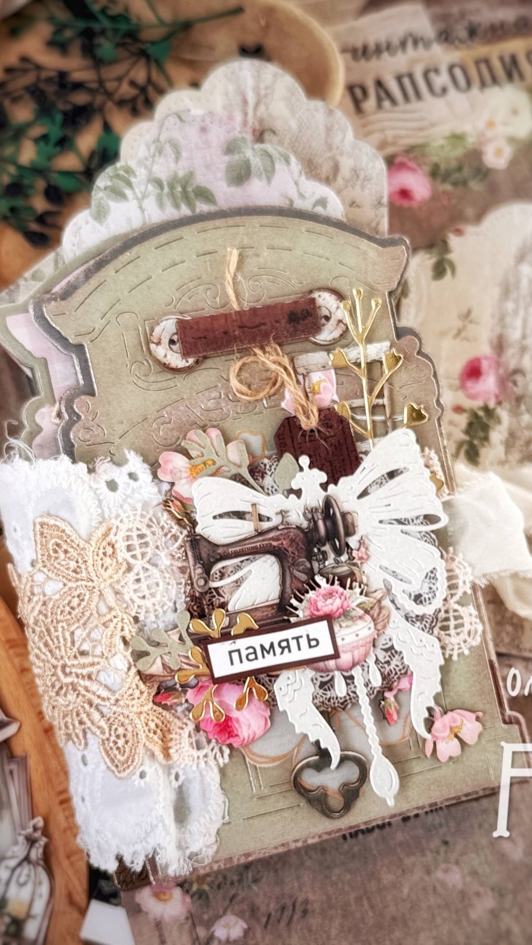 Винтажный минник "Память"