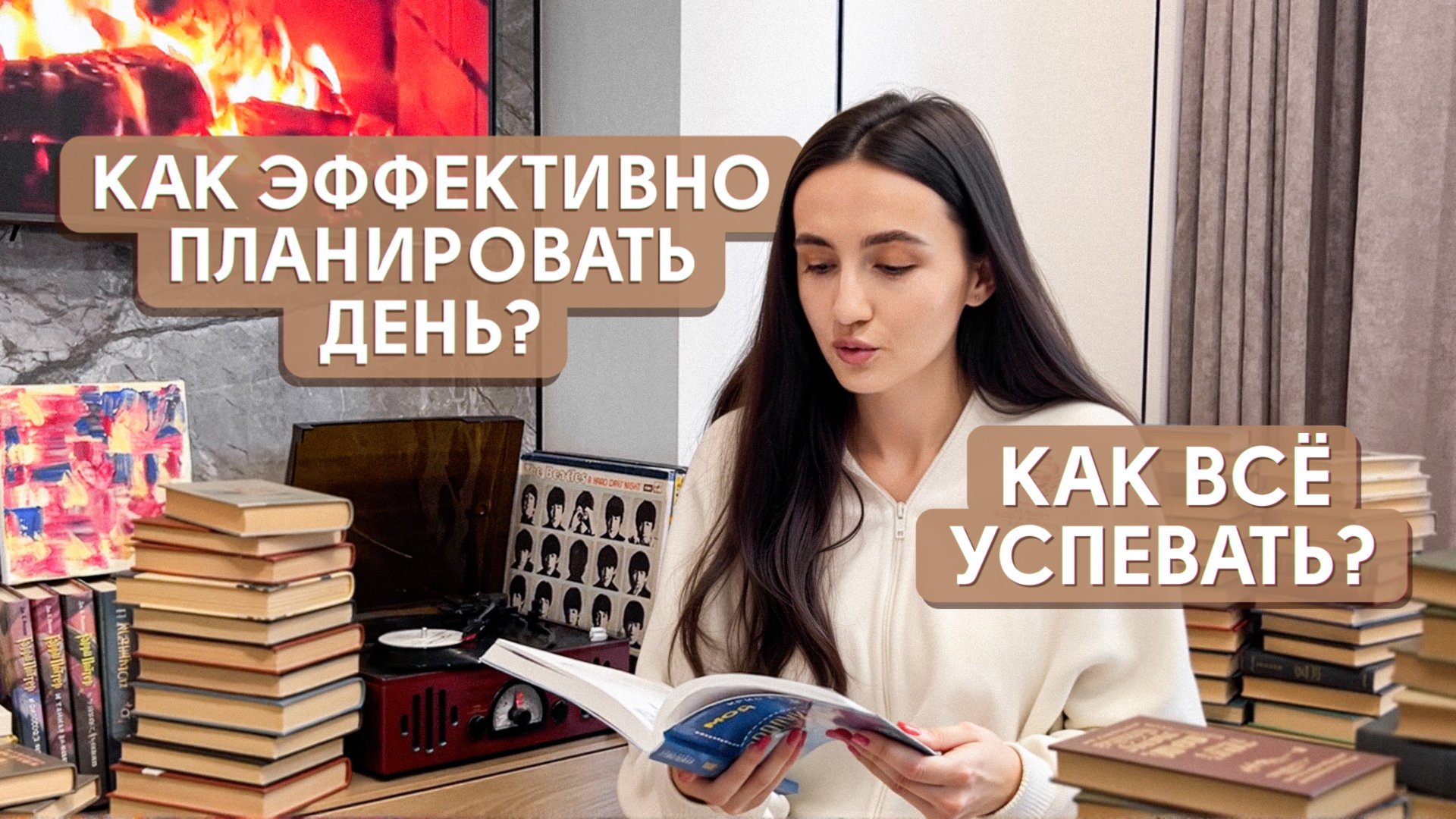 3 лучших книги для дисциплины и продуктивности | рекомендации психолога