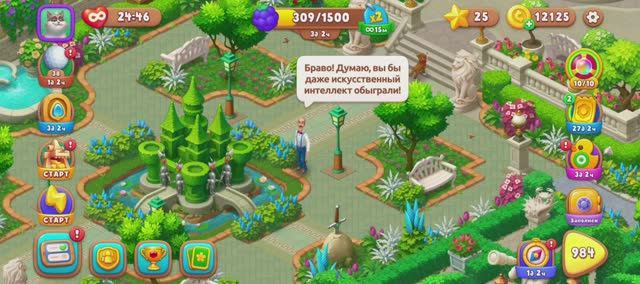 Gardenscapes видео 51 уровни с 980-1000