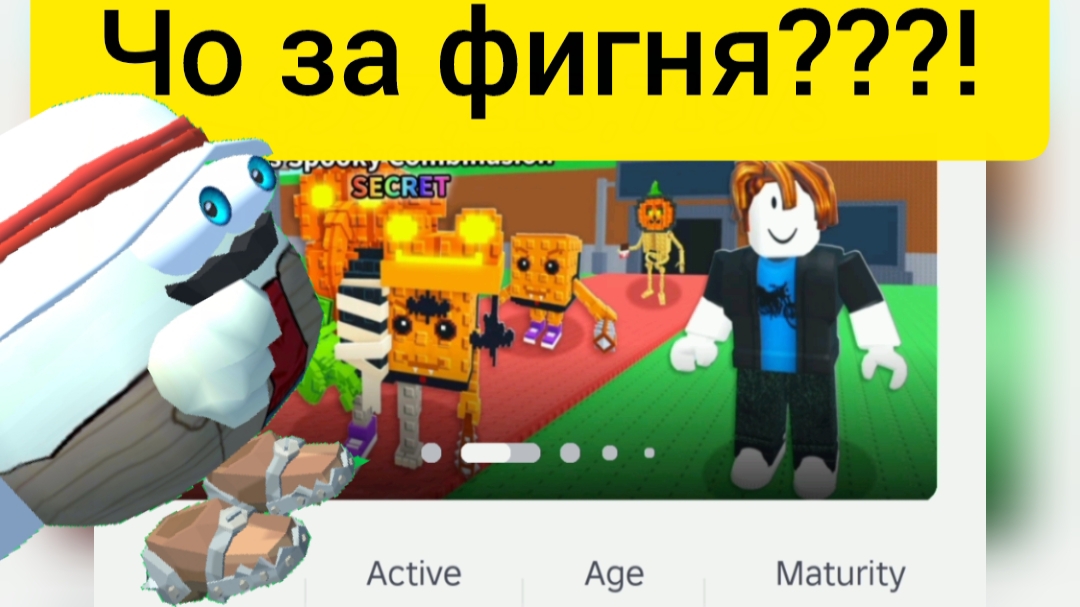 поиграл в укради бреинрот...