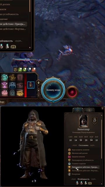 Бальтазар, Командир Перерождённых | #smorgla #bg3 #Доблесть #темныйсоблазн #описание