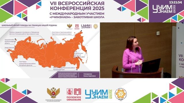 Слесаренко Елена Сергеевна