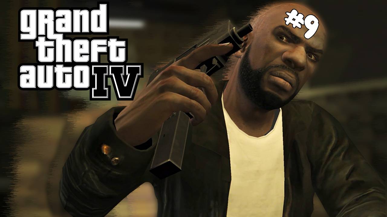 НАРКОТА, ТРУПЫ И ПРЕДАТЕЛИ – GTA 4 #9