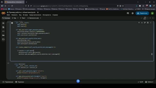 Лекция 03.11.2025