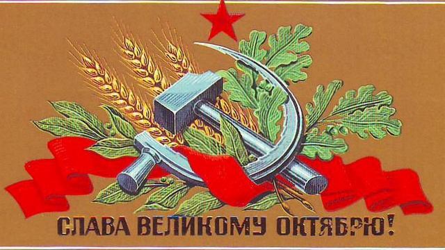 7 ноября - Красный День календаря