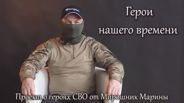 19 серия. Проект "Герои нашего времени". Группа эвакуации