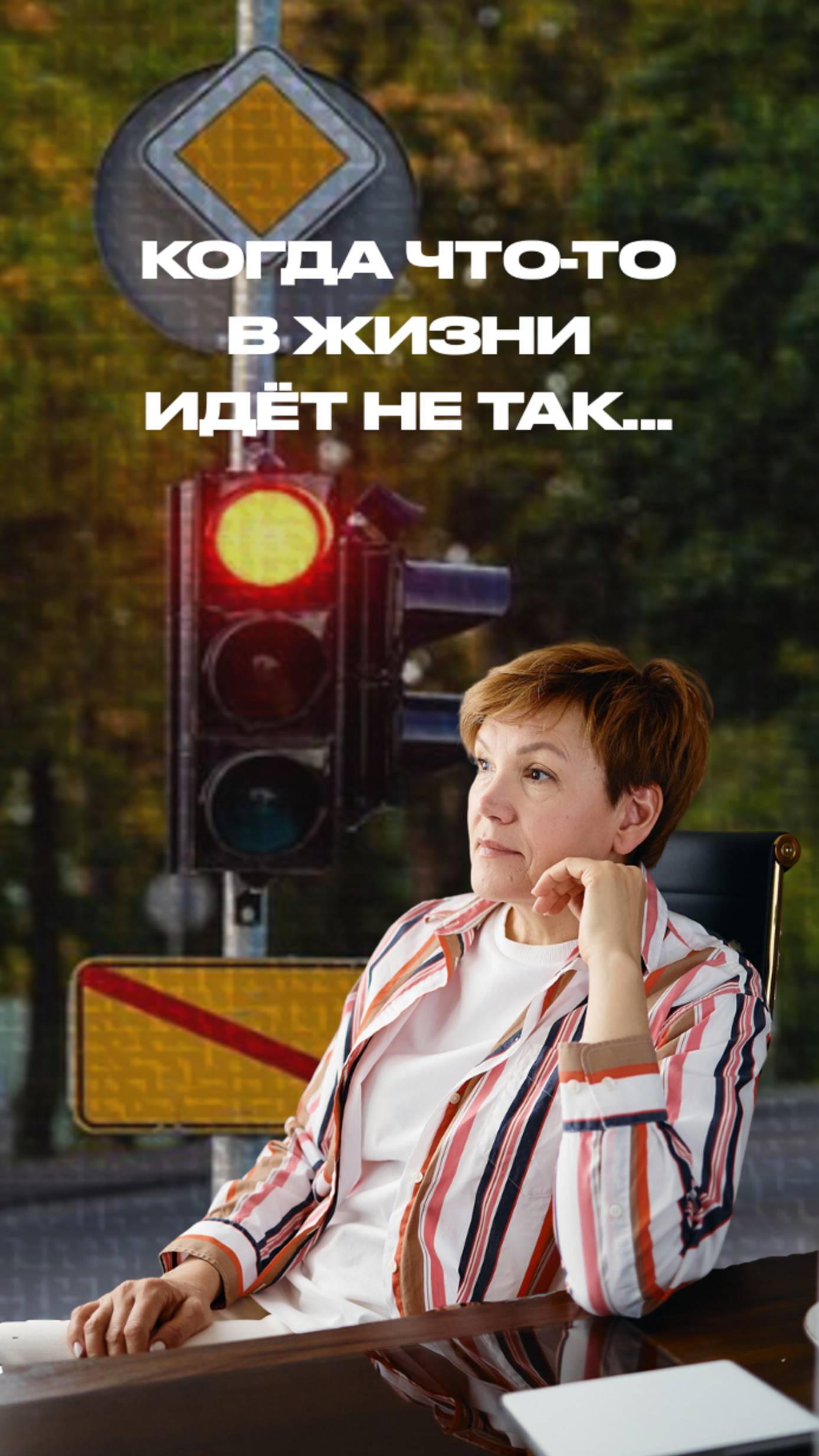 ЕСЛИ У ТЕБЯ СЕЙЧАС ПРОБЛЕМЫ И СЛОЖНОСТИ - ЭТО ДЛЯ ТЕБЯ