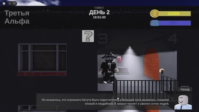 Смотритель прохождение (2)
