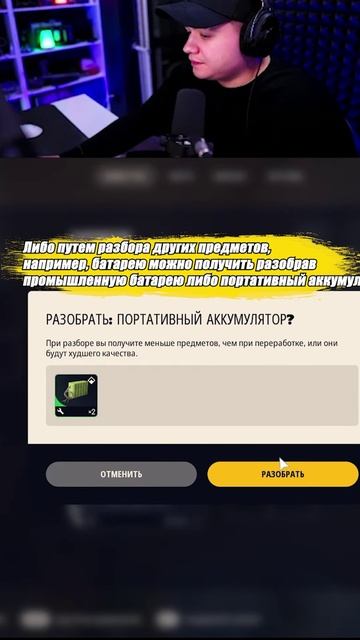 Как выполнить квест И ХЛАМ БОГАТСТВО  #arcraiders