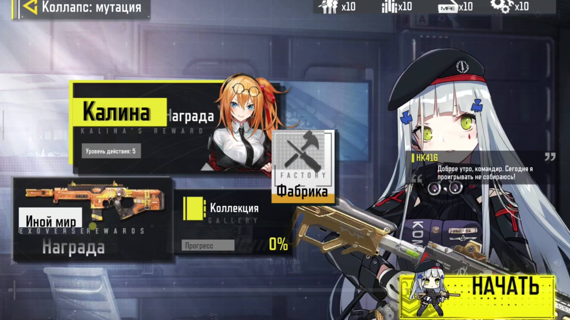 CODM | Аниме Коллапс: мутация.