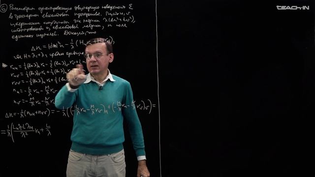 Пенской А.В. - Риманова геометрия II. Семинары - 10. Гармонические отображения. ППСК