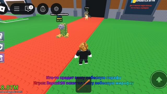 Играю в укради бренрот часть 2