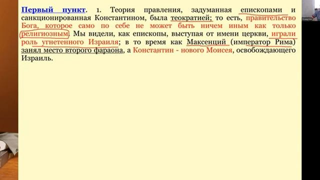 № 11 Воскресный закон Константина