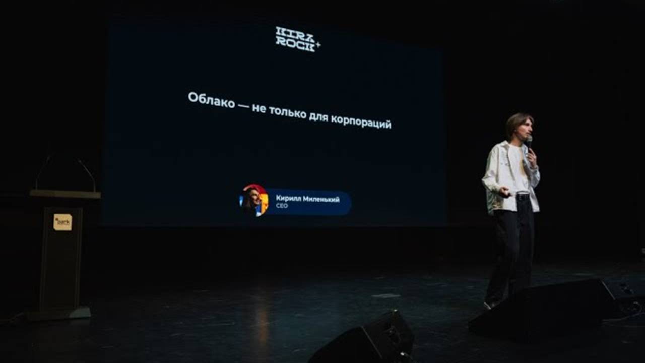 Облако — не только для корпораций