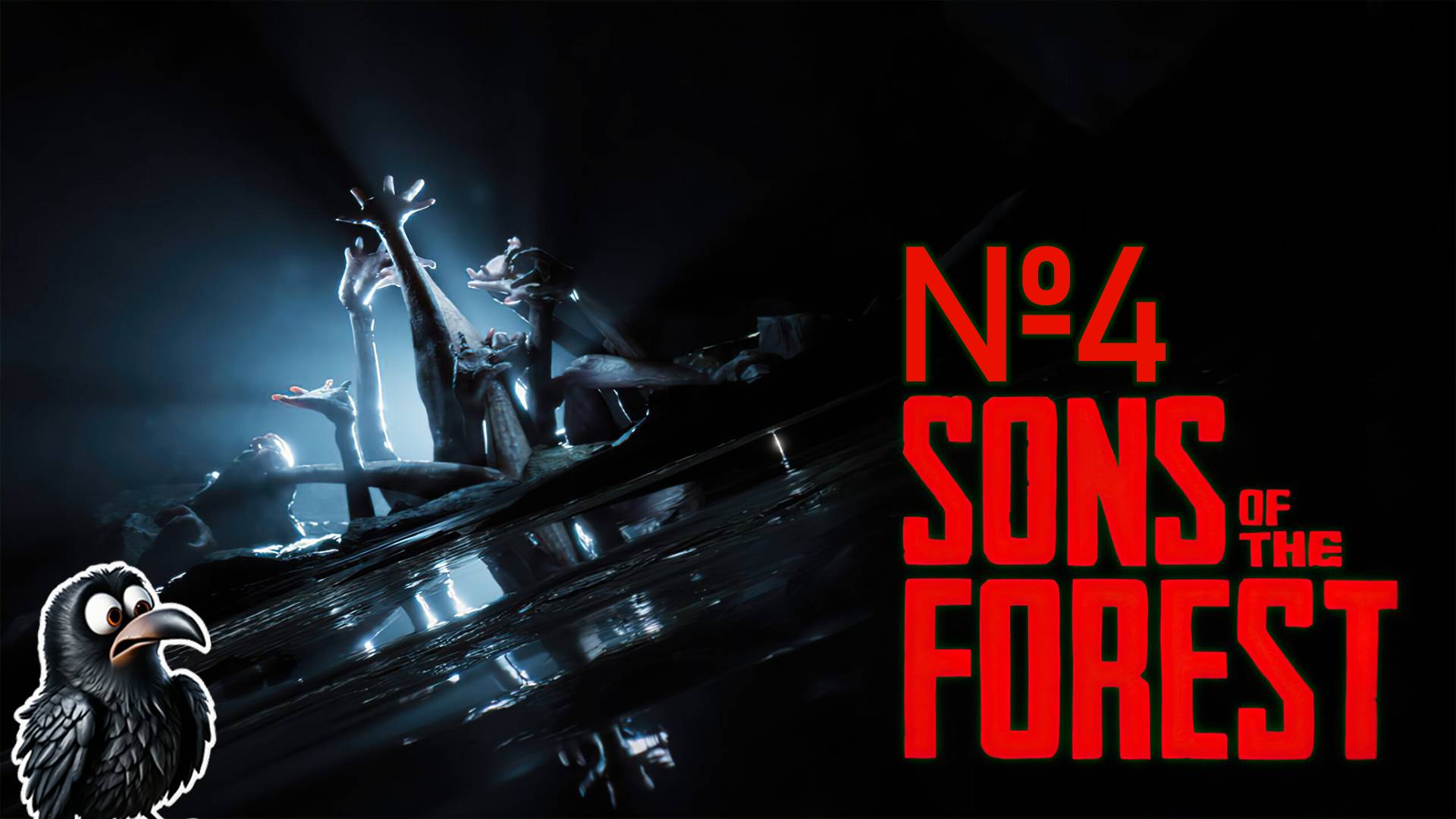 Засада каннибалов №4 ► Sons Of The Forest