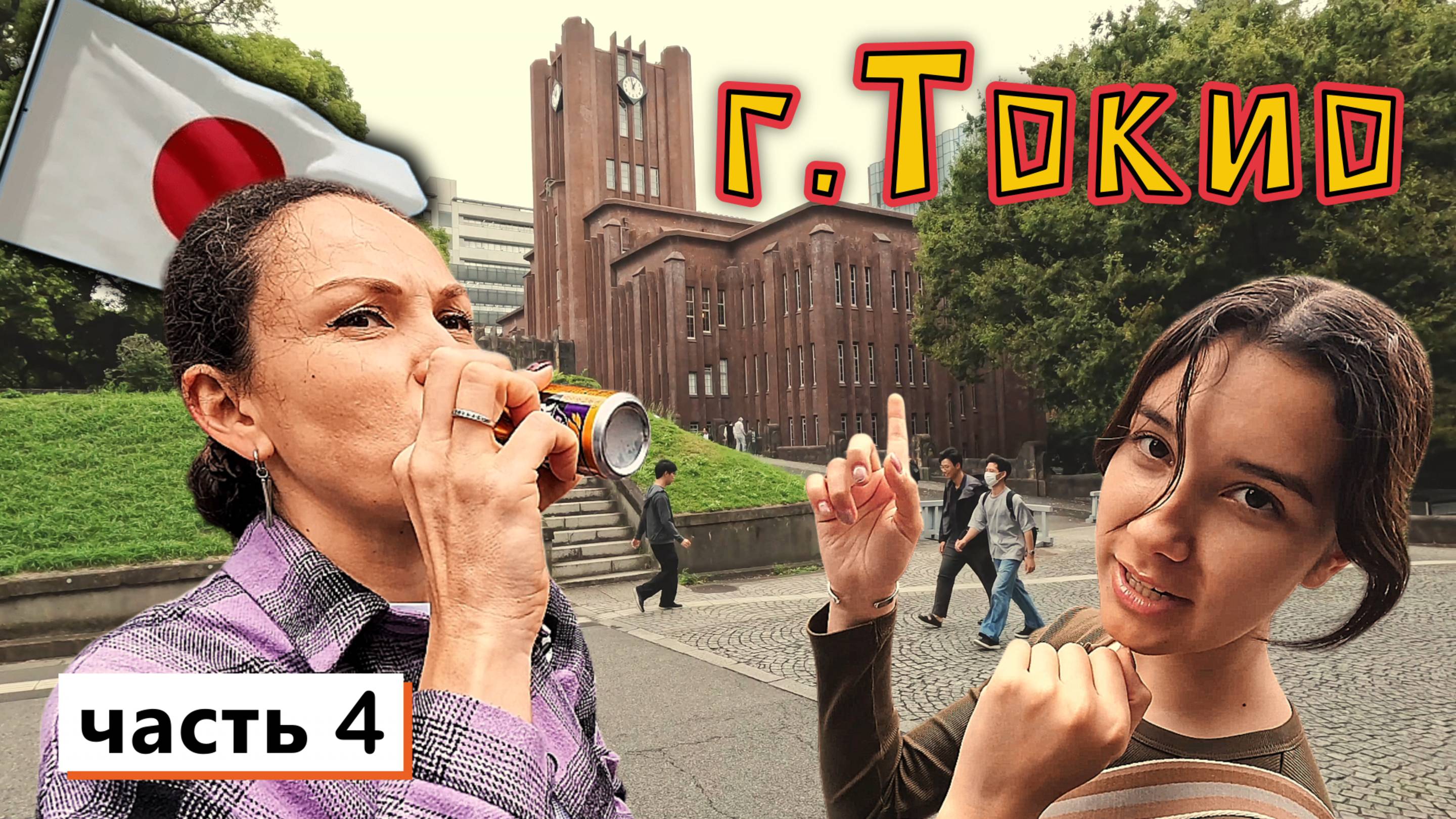 День 4✔ Обмыли LEXUS✔ Кладбище в центре города✔ УНИВЕРСИТЕТ✔ Район АКИХАБАРА✔ Вечерняя ГИНДЗА✔