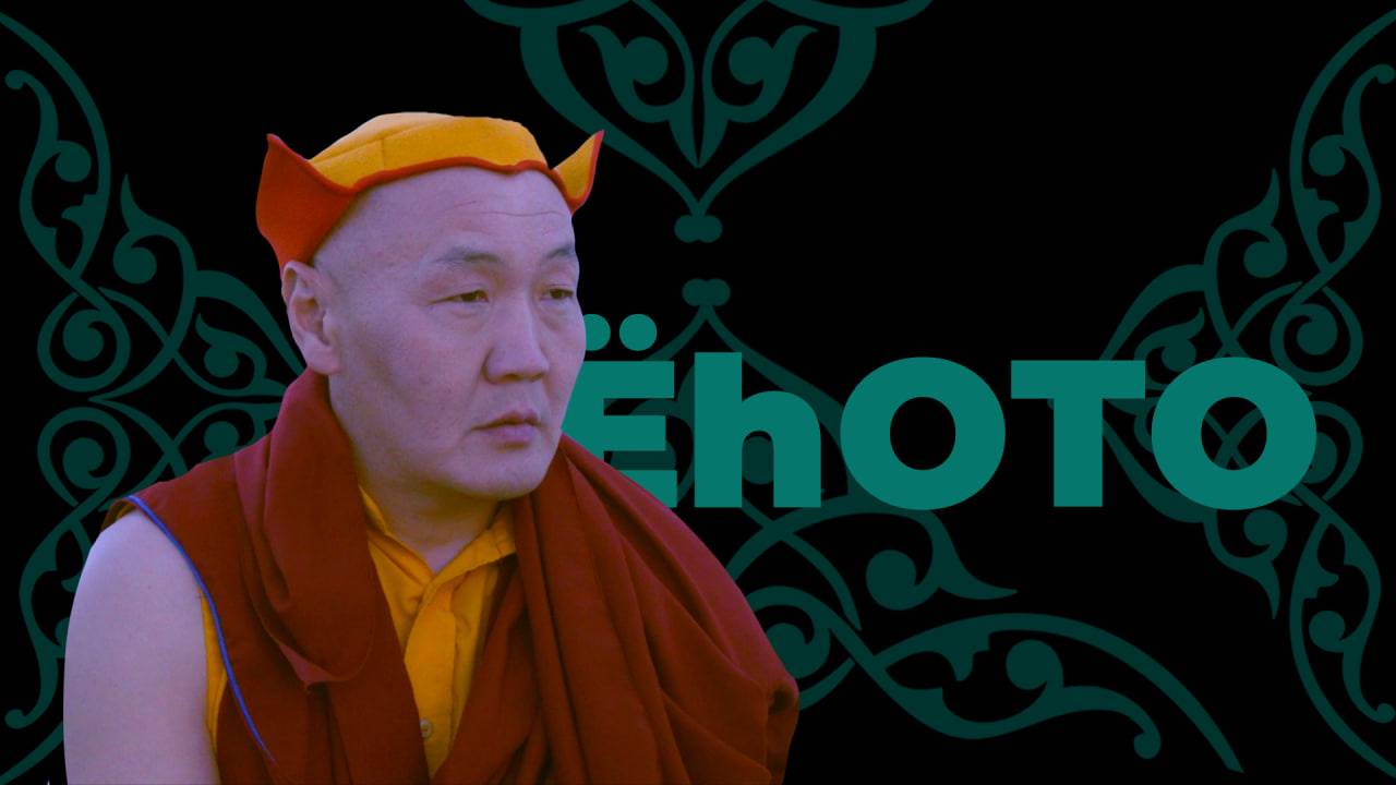 Ёһото. Үбэр-Байгал. Буда лама