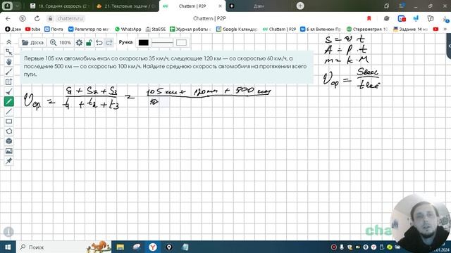 18. Средняя скорость (2 тип)