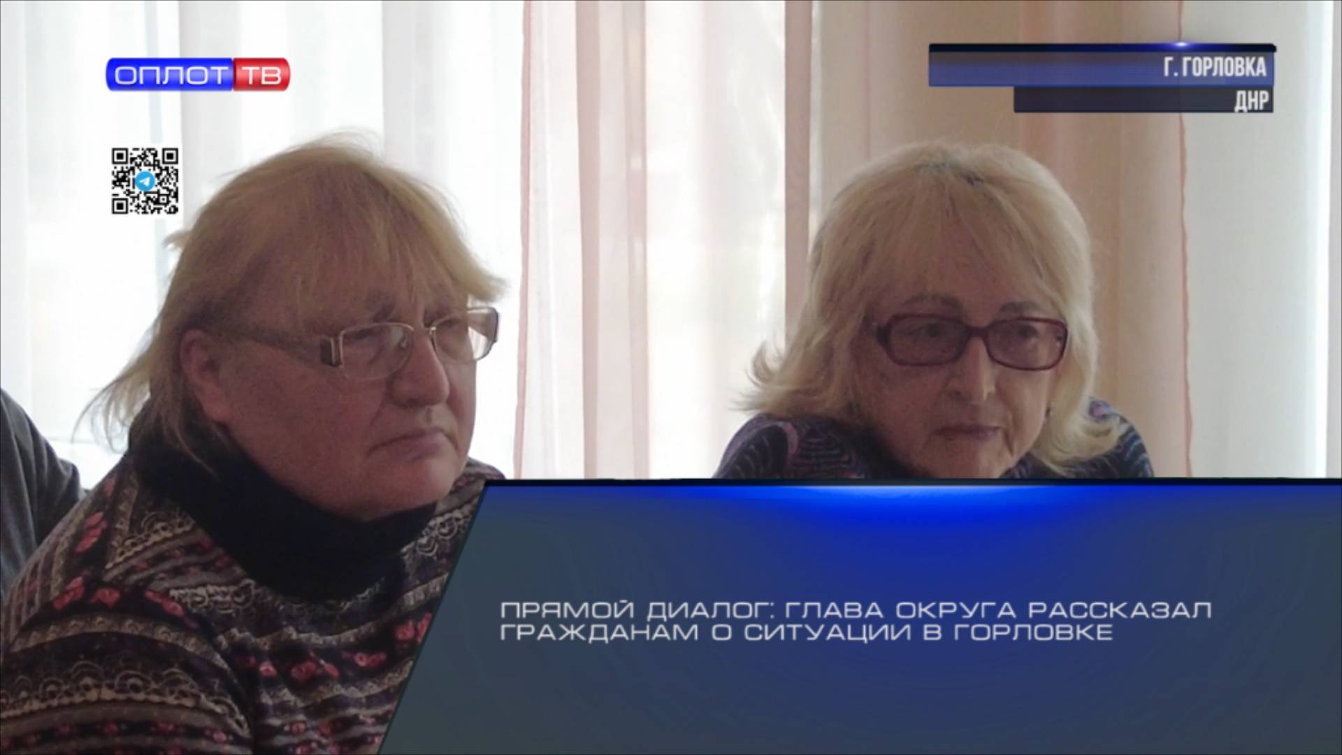 Прямой диалог глава округа рассказал гражданам о ситуации в Горловке
