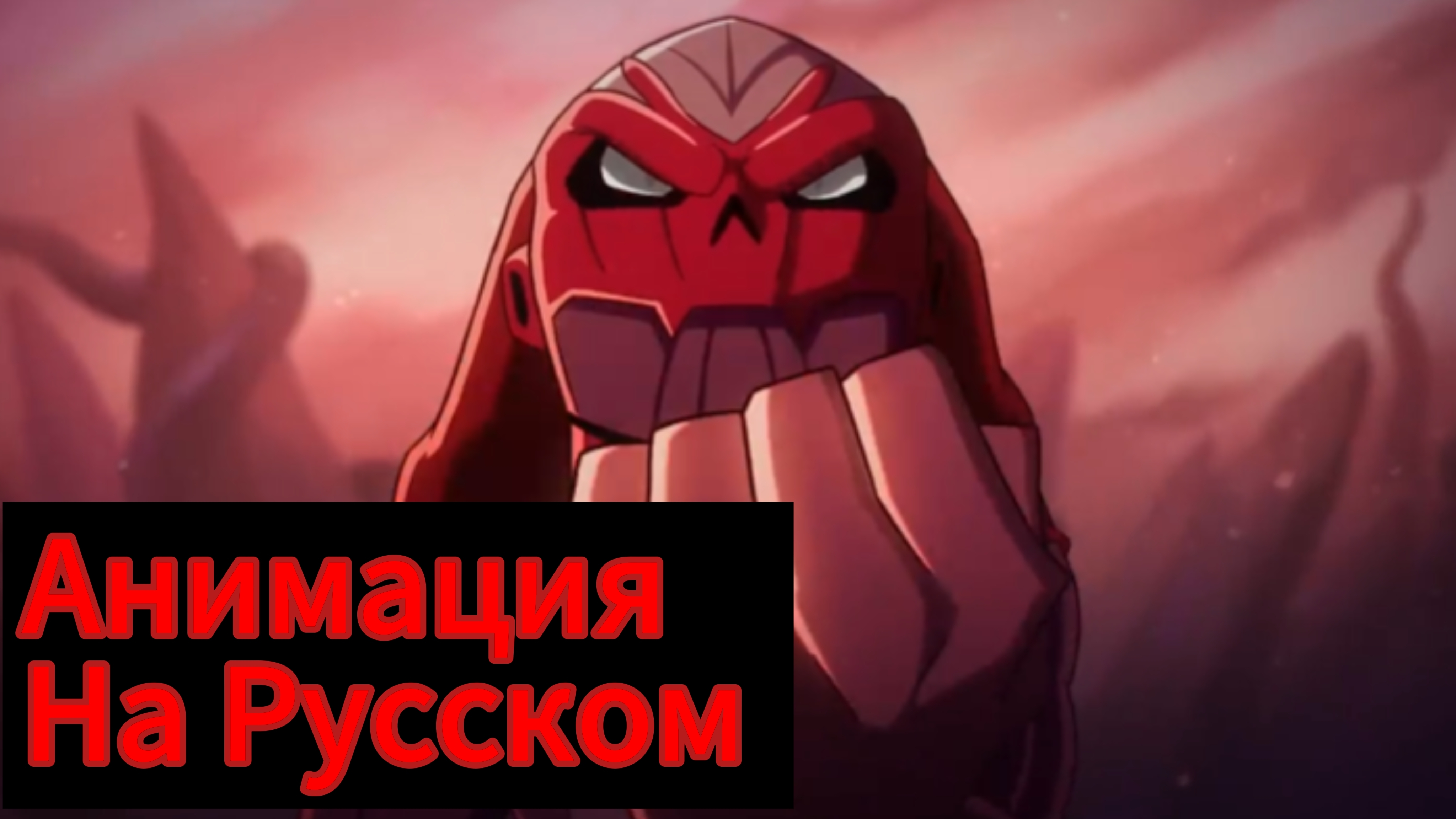 "Бравл Старс X Stranger things" Анимация На Русском