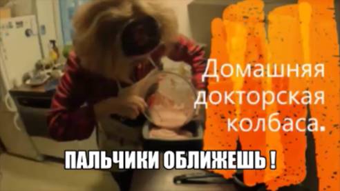 Квадратная домашняя докторская колбаса из Литвы. Как приготовить.