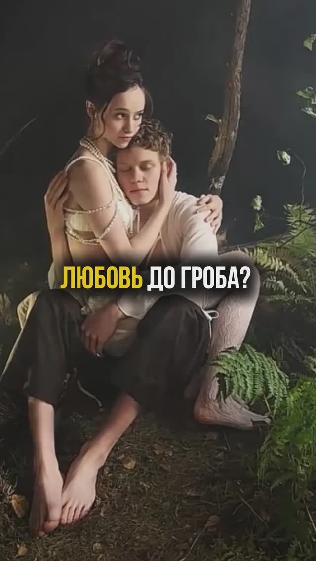 Любовь до гроба существует? Актёры и супруги Тимофей Кочнев и Таисья Калинина