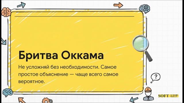 1.1.2. Шаг 2. Ловушки мышления – куда можно провалиться? Stepik