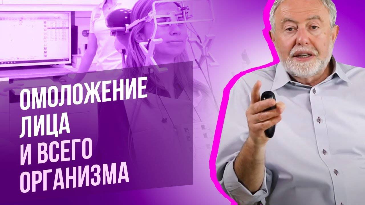 Anti-age стоматология. Омоложение лица и выправление осанки в кресле стоматолога