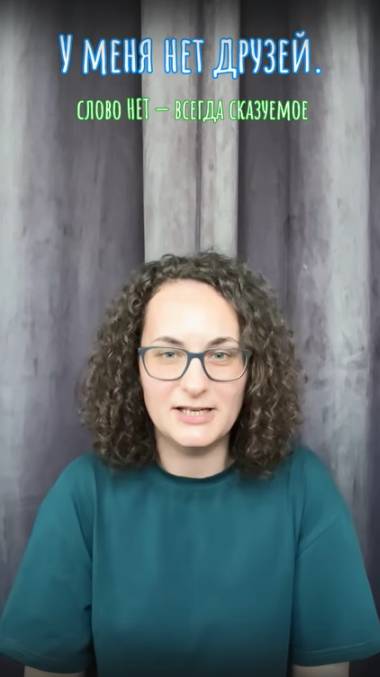 Русский по полочкам. Нет.