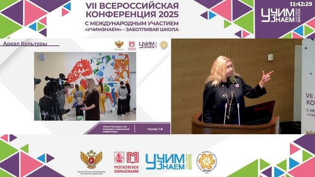 День 2 - Хазова Татьяна Викторовна