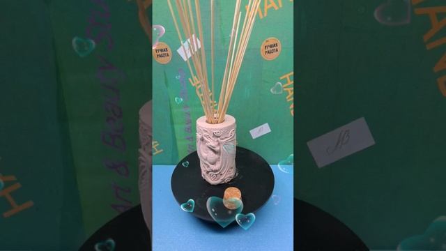 Арома дефузеры ручной работы.