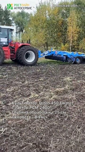 Брянские поля в шоке: культиватор Тритон 450 Farmet и трактор Ростсельмаш | #shorts