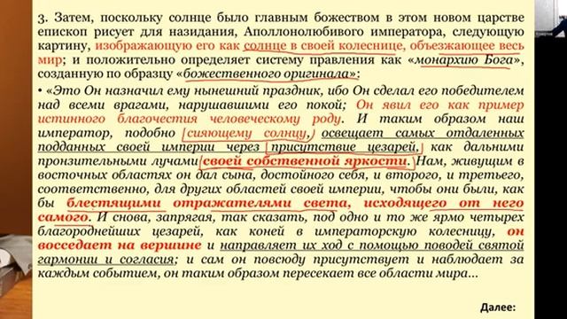 № 12 Воскресный закон - вопрос религиозный но не гражданский.