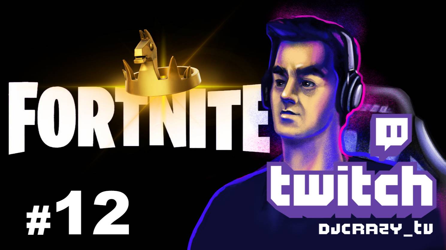 Играем / Fortnite / #12 (Стрим от 03.11.2025)