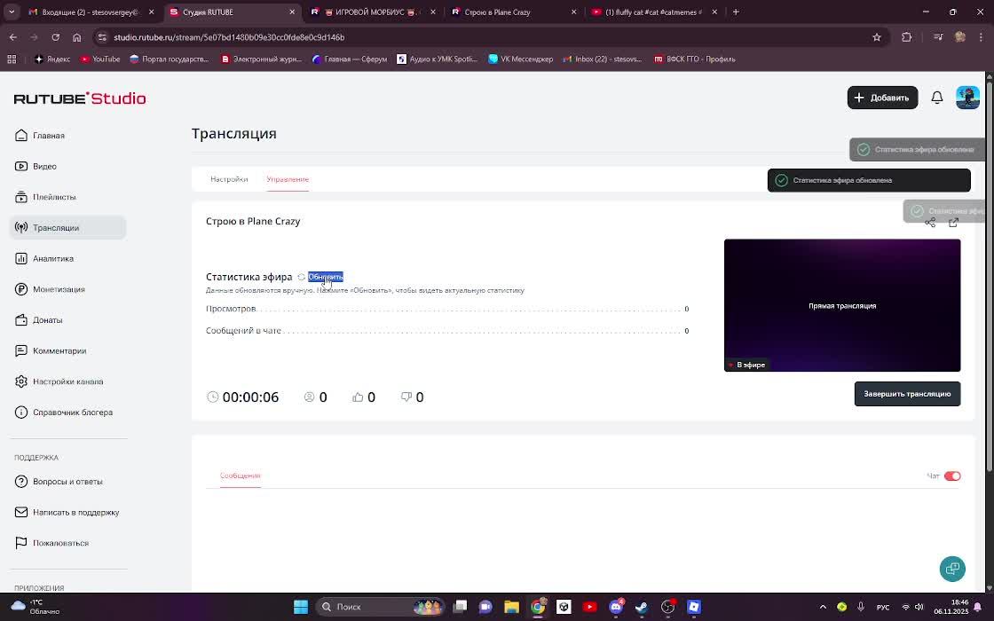 Строю в Plane Crazy