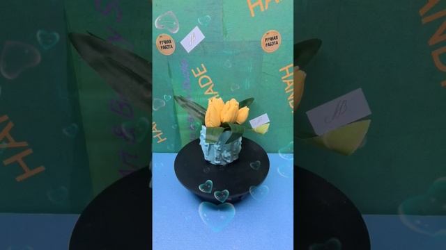 Арома соще.