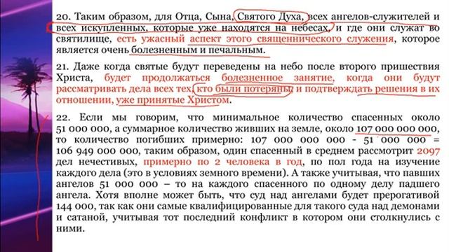 5 . 2 СЕМИНАР (царственное священство). Тема № 5 Священство в Царстве Христа. Лидеры в поклонении -