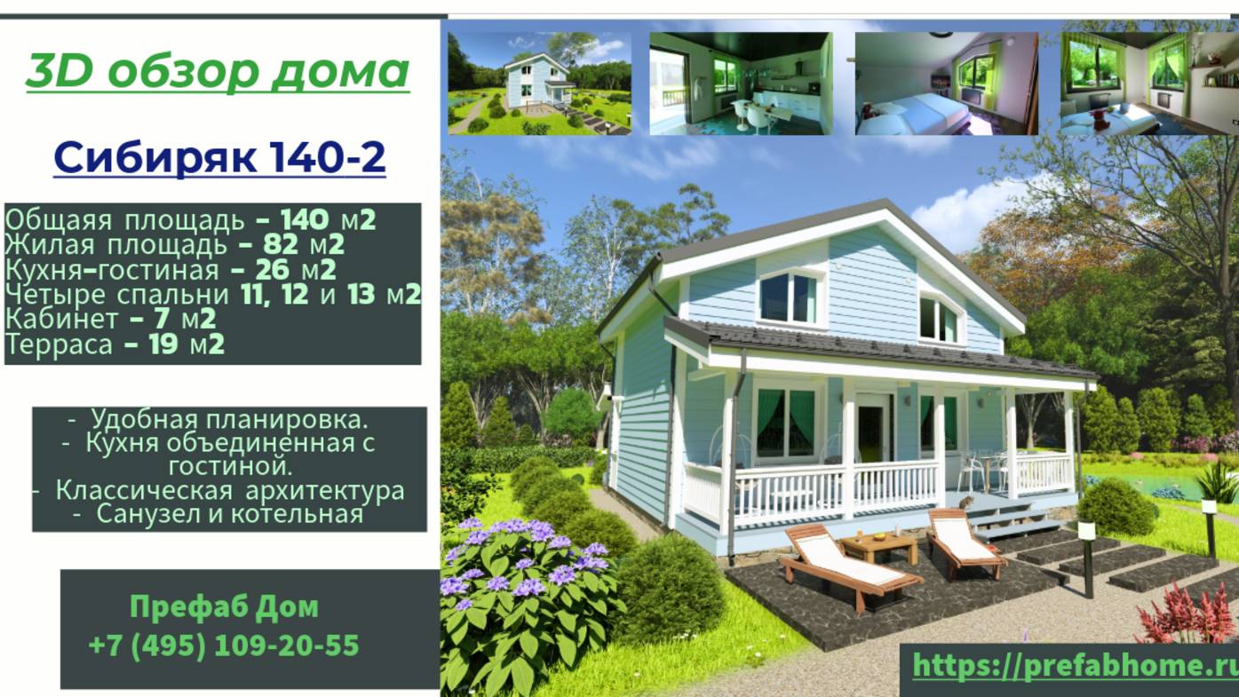 Идеальный Семейный Дом? "Сибиряк" Каркасник с Мансардой | Классика, Уют, Функционал! #Каркасник #Дом