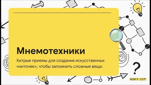 2.3.2. Шаг 2. Как перенести знания? Stepik