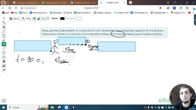 8. Поезд и пешеход навстречу