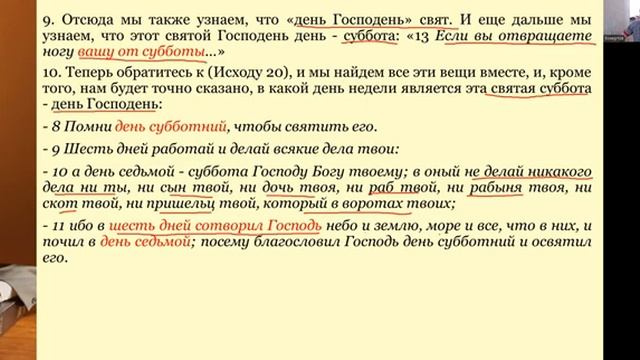 № 5 Какой и чей день