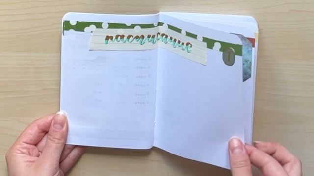 Учебный планер | оформление коллекций