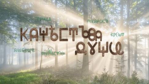 Фильм 37. Качества Души. ВсеЯСветная Грамота