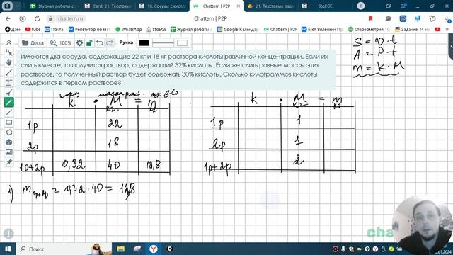 10. Сосуды с кислотой