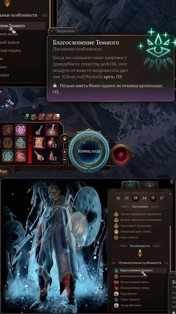 Адепт Зарелл | #smorgla #bg3 #Доблесть #темныйсоблазн #описание