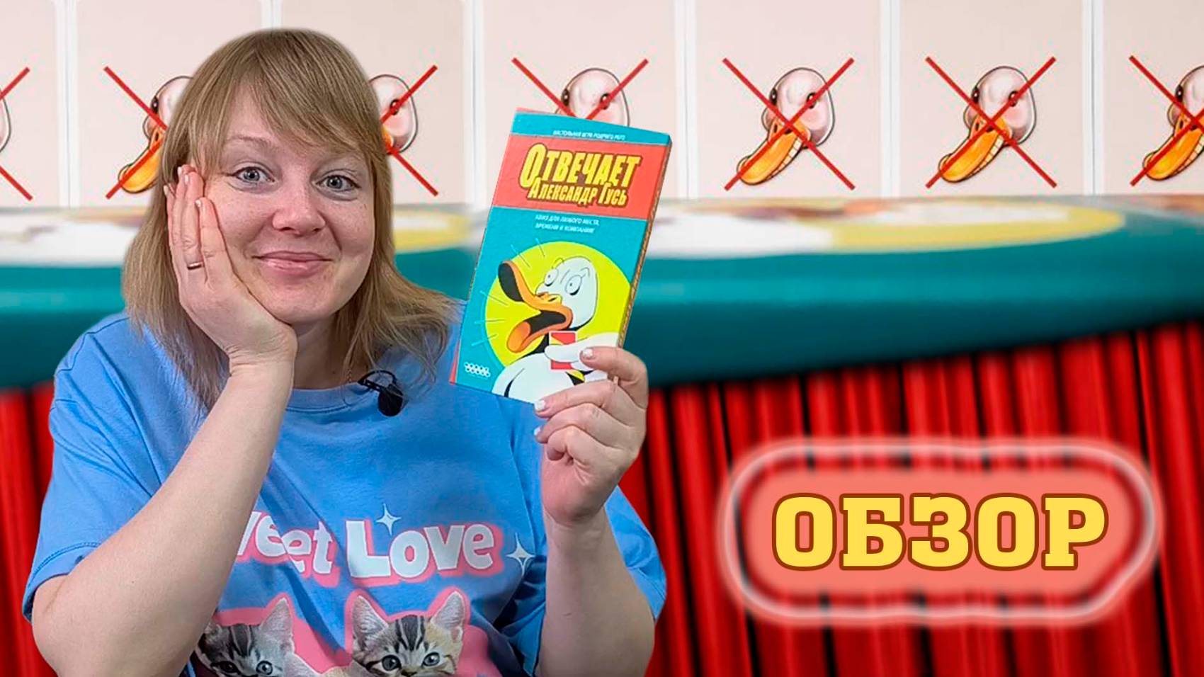 📣🪿 Отвечает Александр Гусь / Обзор + мнение